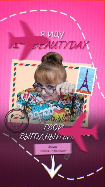 Самое масштабное событие года — юбилейный 15й Конгресс BEAUTYDAYproNAIL уже 1-2 октября