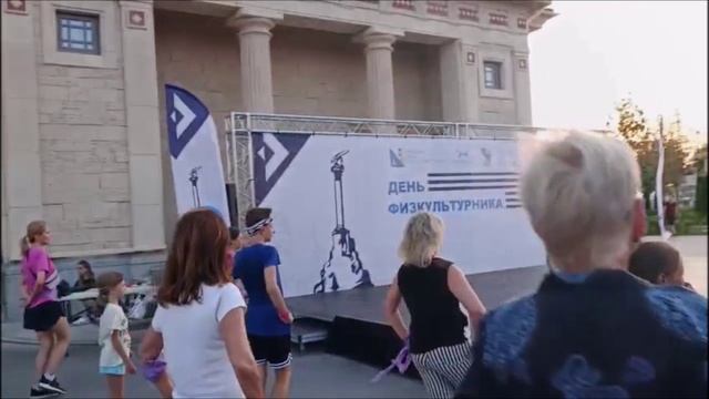 Поздравляю с днём физкультурника. 0808.2025.