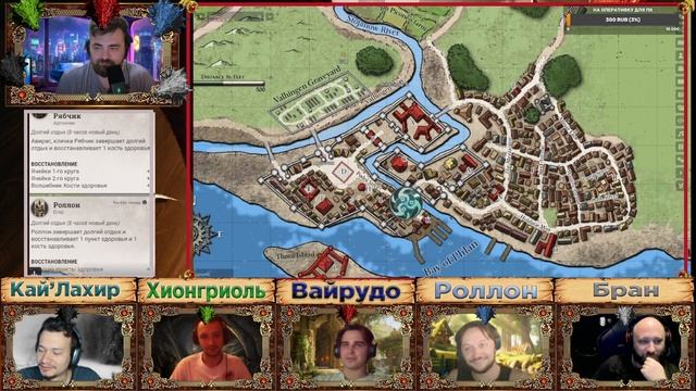 Тирания Драконов 14ч.