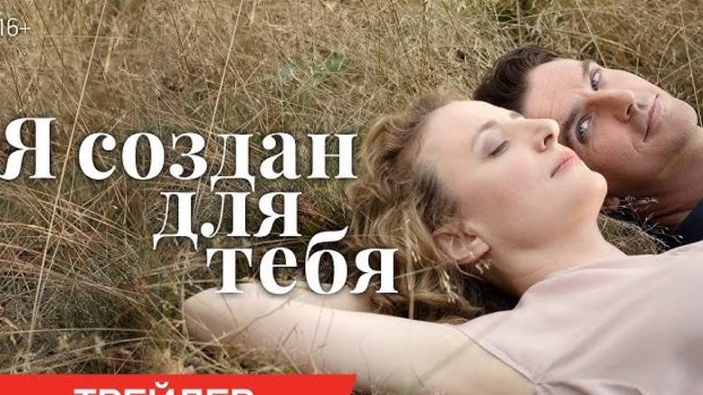 "Я СОЗДАН ДЛЯ ТЕБЯ"Насколько идеальный для отношений идеальные роботы-мужчины и роботы-женщины