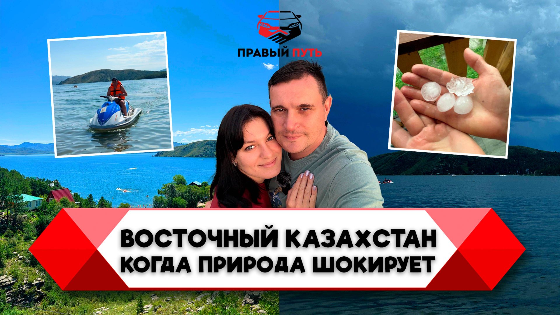 ПУТЕШЕСТВИЕ В КАЗАХСТАН НА АВТО | НОВАЯ БУХТАРМА | БУХТАРМИНСКОЕ ВОДОХРАНИЛИЩЕ