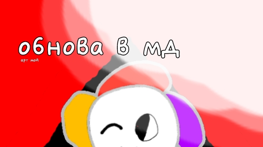 [15:48] обнова без монтажа в кап куде