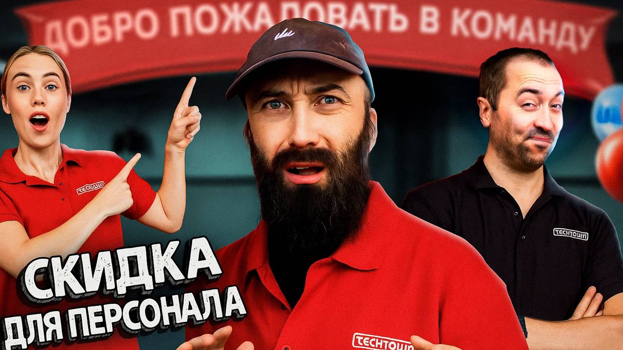 Как получить скидку для персонала / НОВЫЙ BORED 2025 на русском (озвучка Bad Vo1ce)