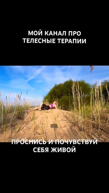 ТЕРАПИЯ 4 СТИХИИ СКОРО #танцевальнаятерапия #танец это жизнь #состояниепотока