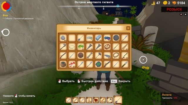 Captain Bones A Pirates Journey#14 FINAL