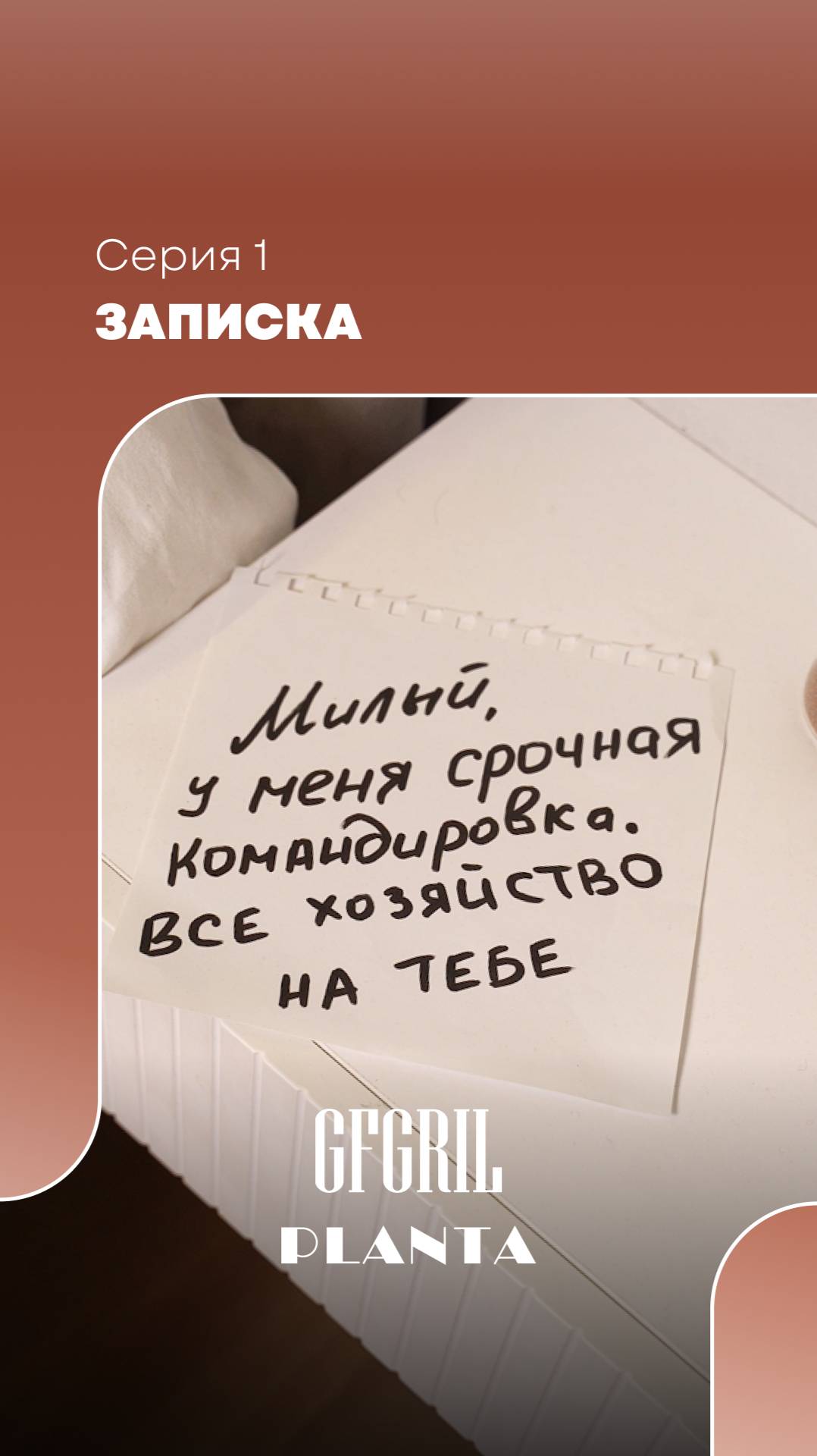 Каждый день полон вызовов, которые нужно принимать #семья #быт