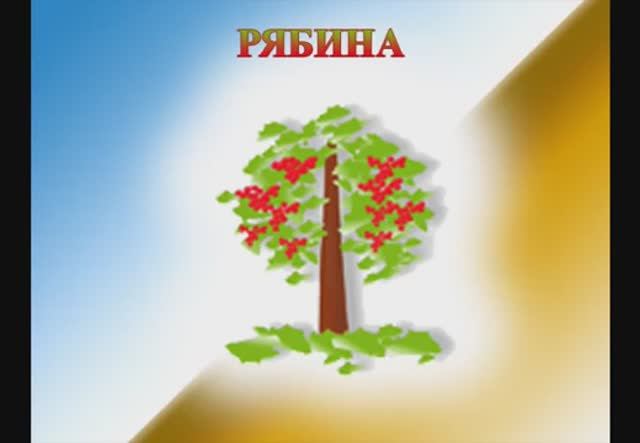 Рябина. Картина из пластилина