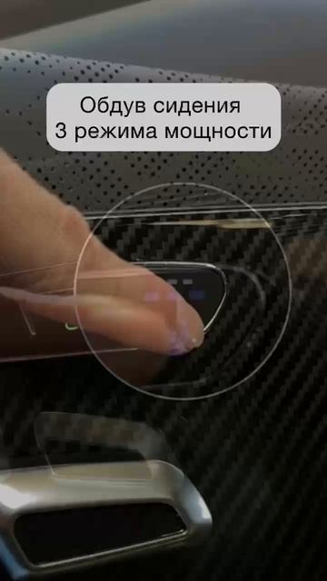 ОБДУВ СИДЕНИЯ