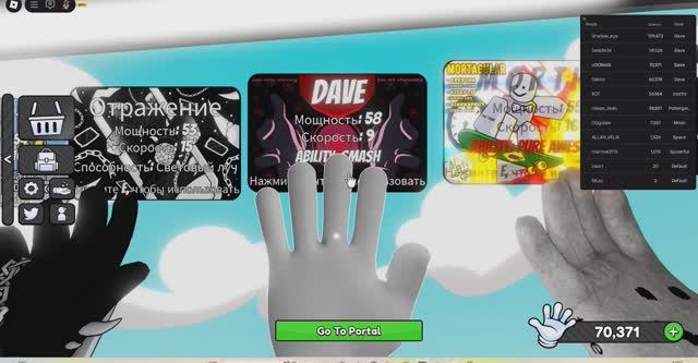 Как получить новую перчатку ДЕЙВ в Slap batels!?