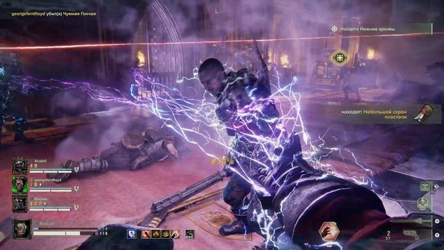 Warhammer 40K Darktide, Психолог, 4-й уровень сложности - 2025-08-08