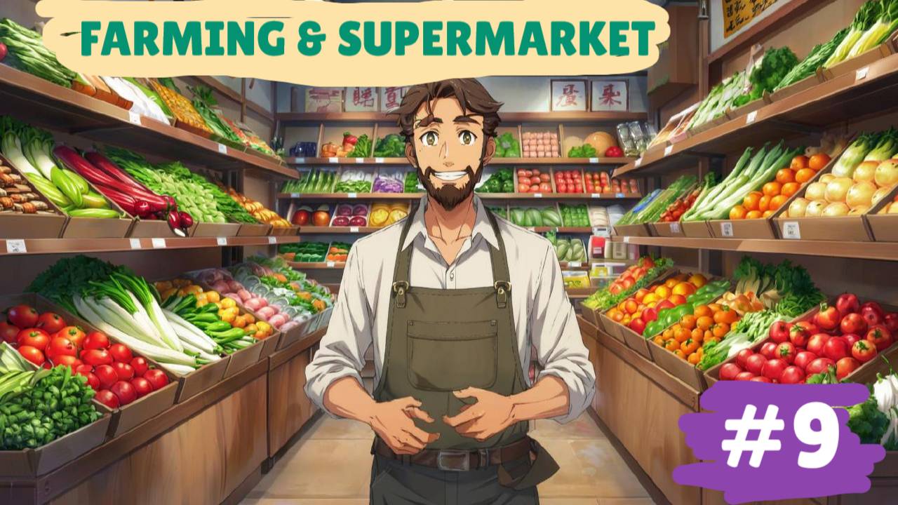 FARMING & SUPERMARKET SIMULATOR #9 ТОРГОВЛЯ НЕ ПРЕТ