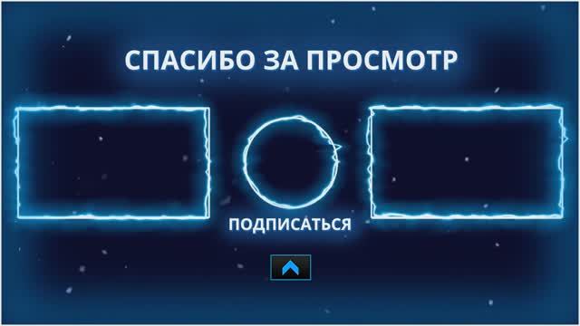 Футаж — Конечные заставки для видео ¦ Спасибо за просмотр ¦ YouTube ¦ #5