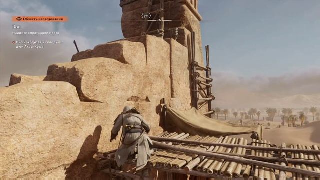 Assassins creed mirage #11.