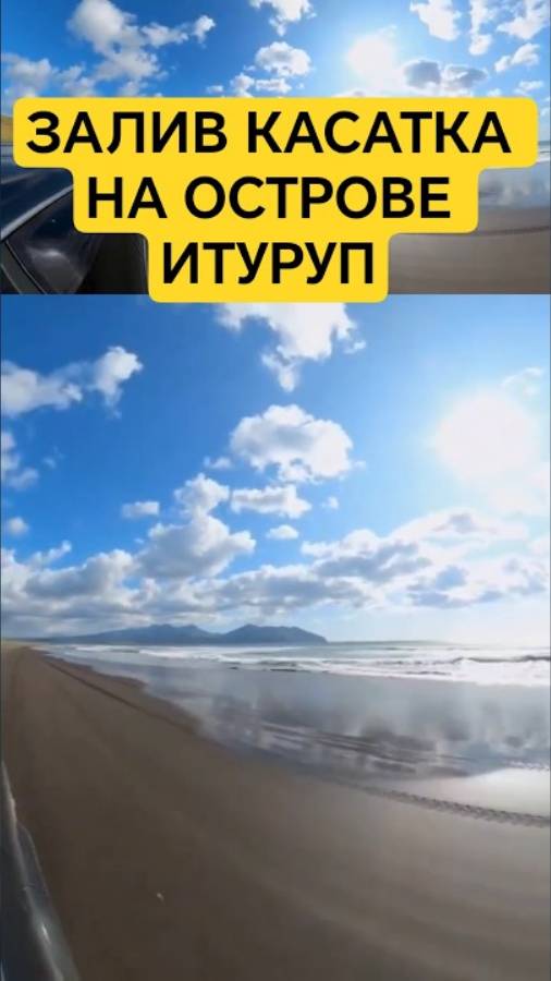 Залив Касатка на острове Итуруп и кета идущая на нерест в ручье