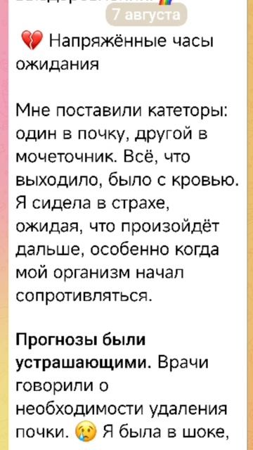 Отзыв о программах МЭЦ или как я чуть не потеряла почку