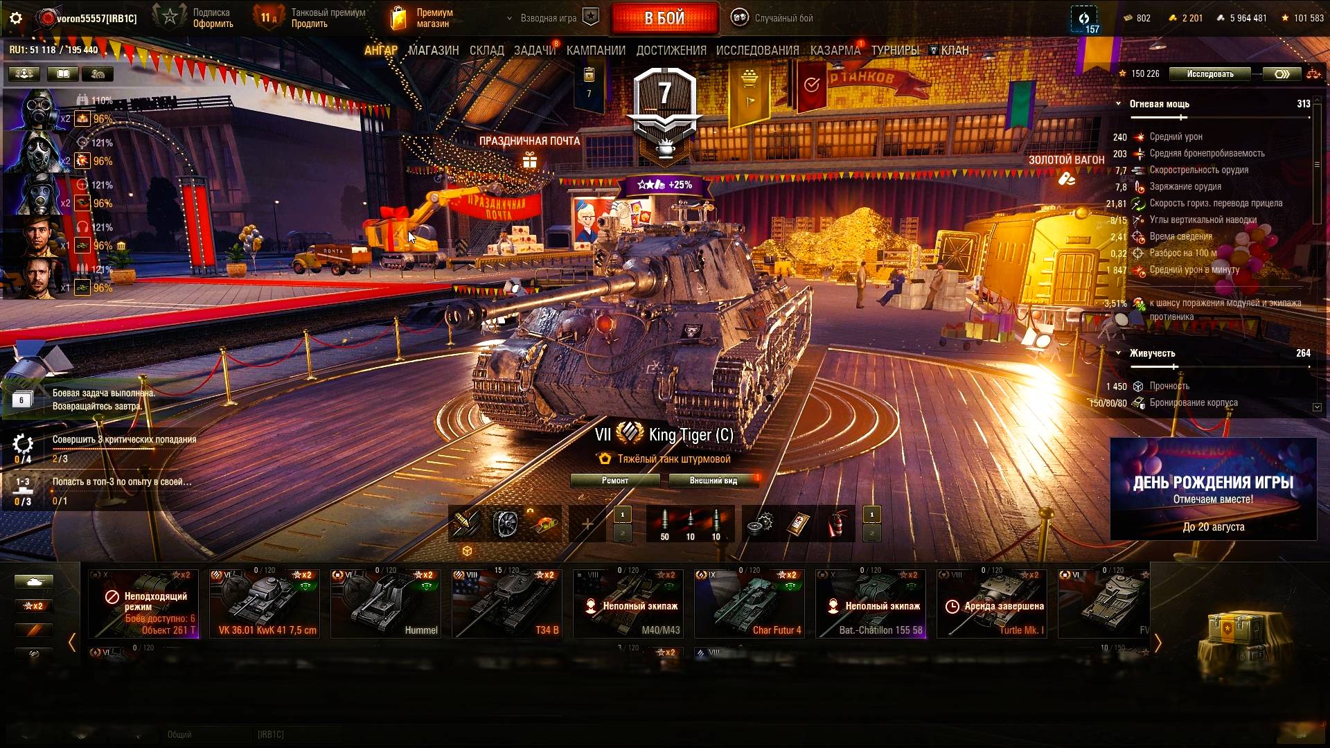 Мир Танков. Без вырезок.