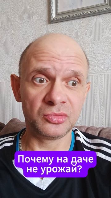 Почему на даче ничего не растет? Анекдот про жену. Анекдот дня.