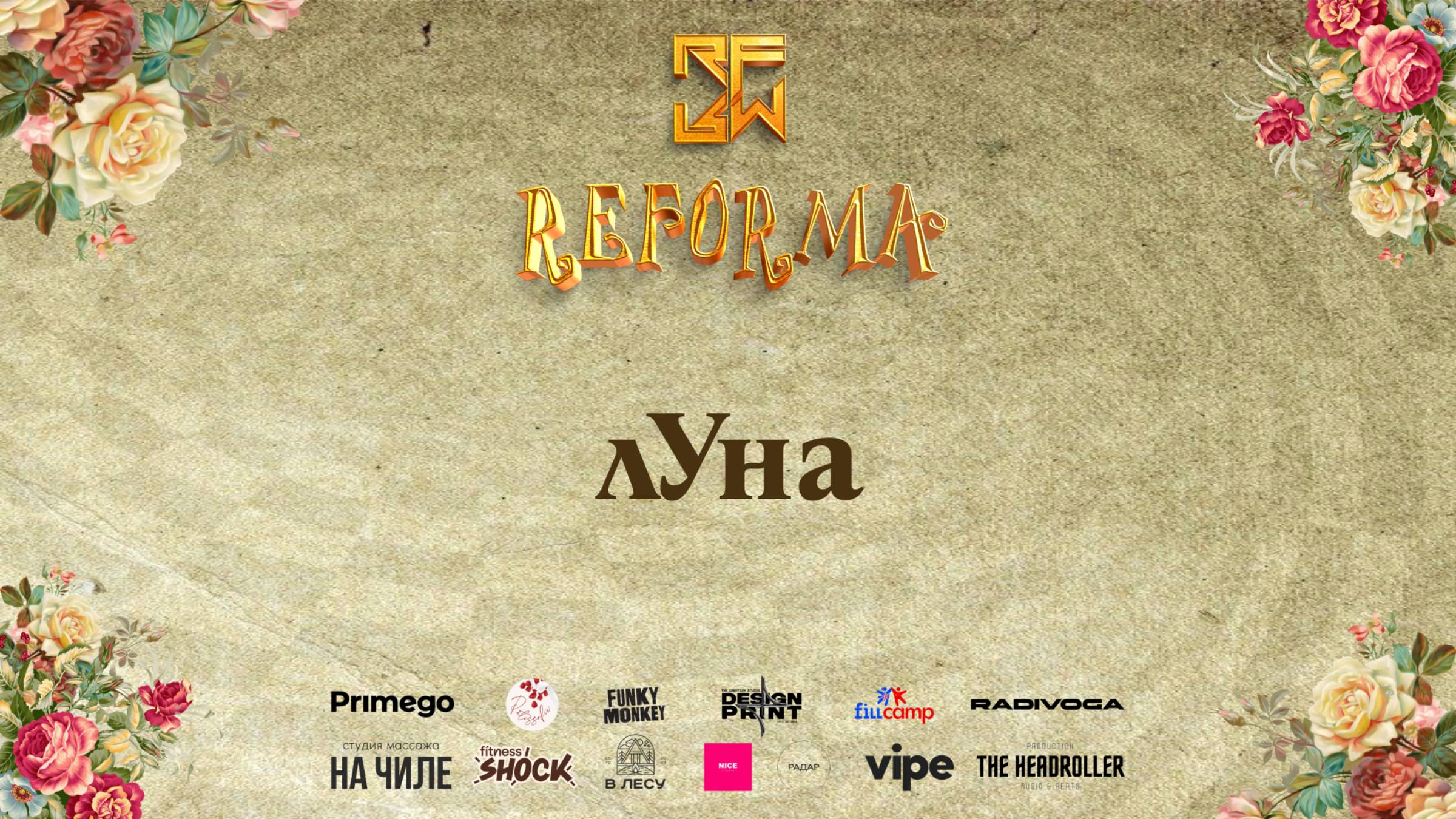 лУна |SOLO ADULTS PRO| Wide View