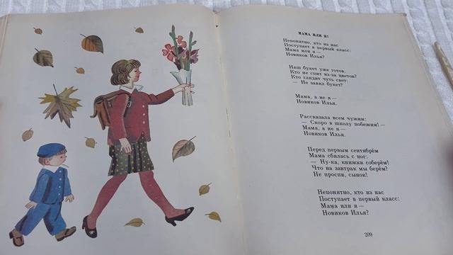 Агния Барто. Страна Суоми.