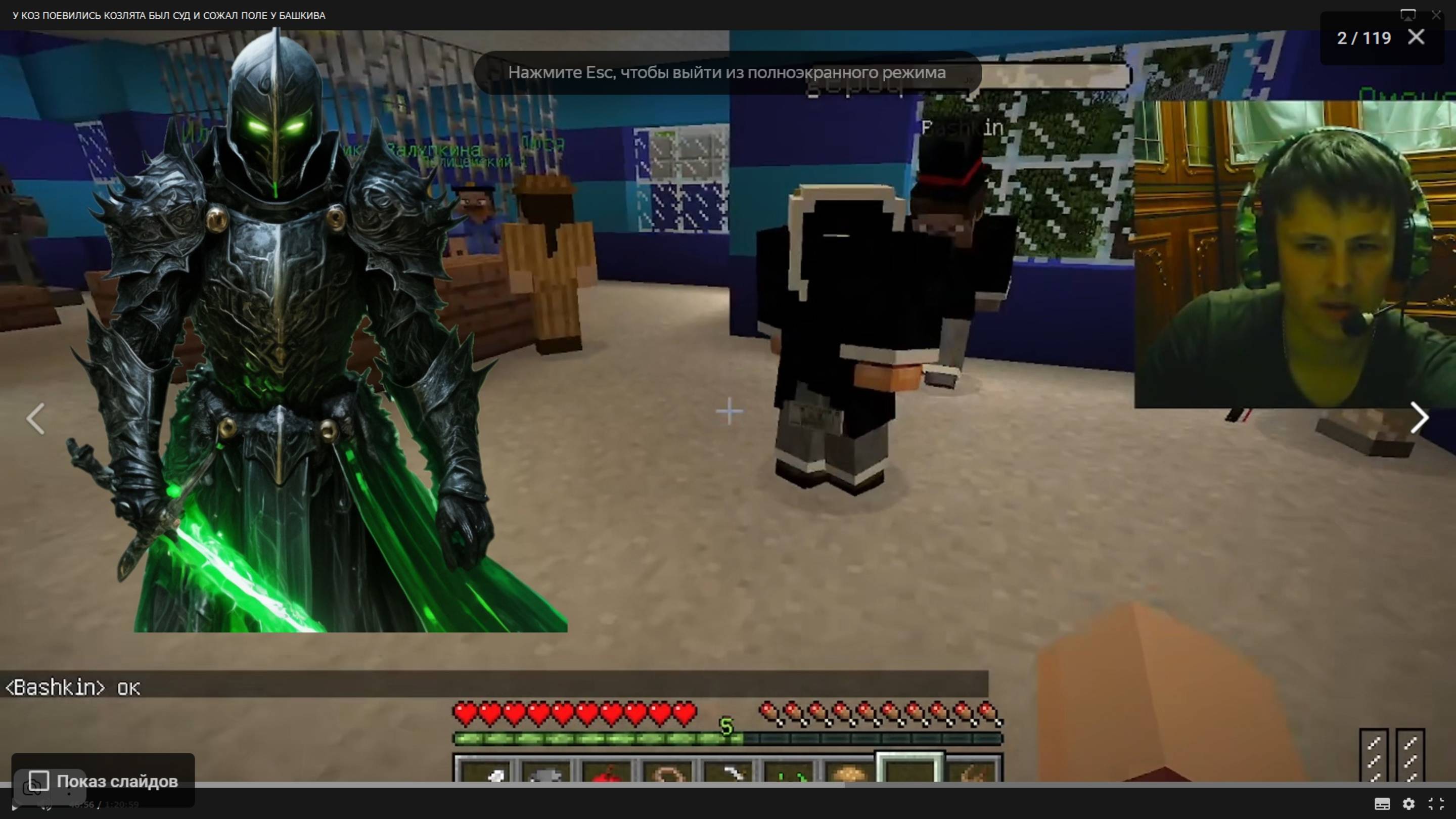 ФЕРМЕР ТЁМНЫЙ РЫЦАРЬ.У КОЗ ПОЯВИЛИСЬ КОЗЛЯТА, БЫЛ СУД И САЖАЛ ПОЛЕ У БАШКЕВА.14 СЕРИЯ.