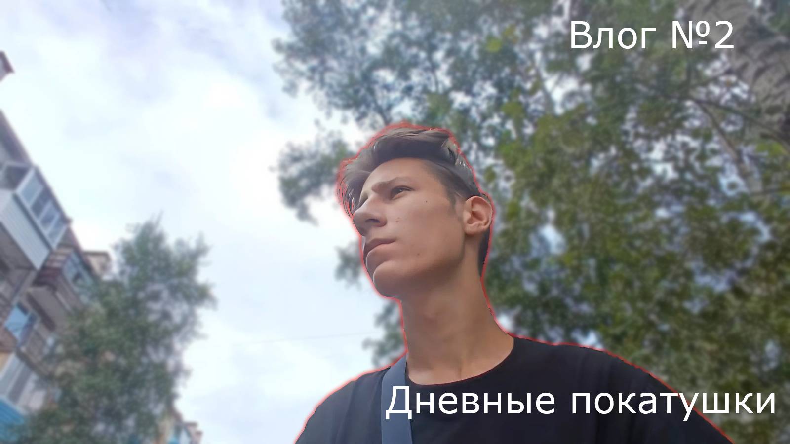 Дневные покатушки на велосипедах | Влог #2