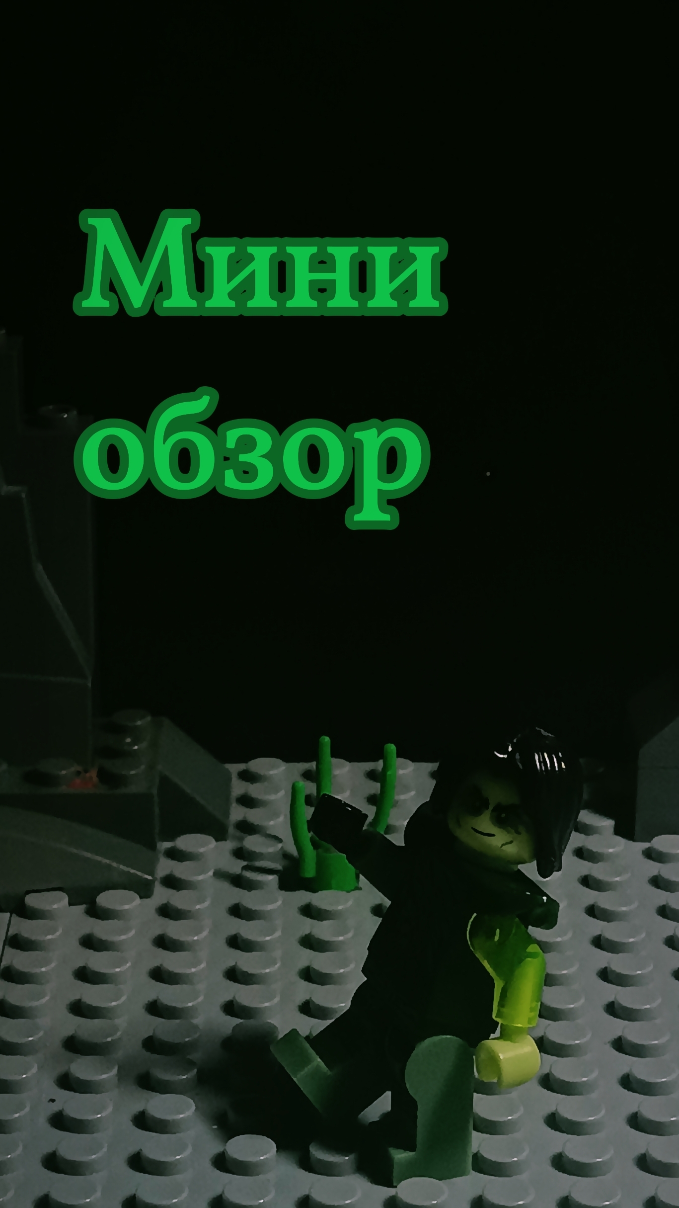 Мини обзор на минифигурку Морро по 3 сезону Восстания Драконов