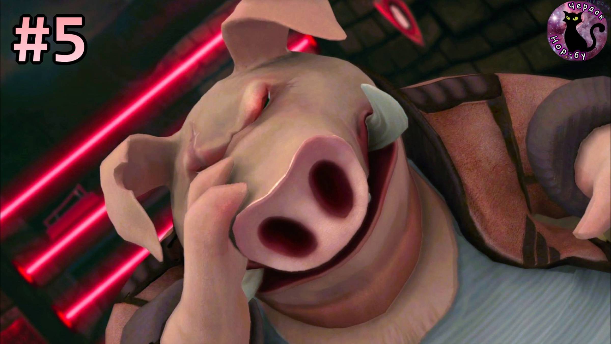 Beyond Good and Evil -  хряк похищен #5