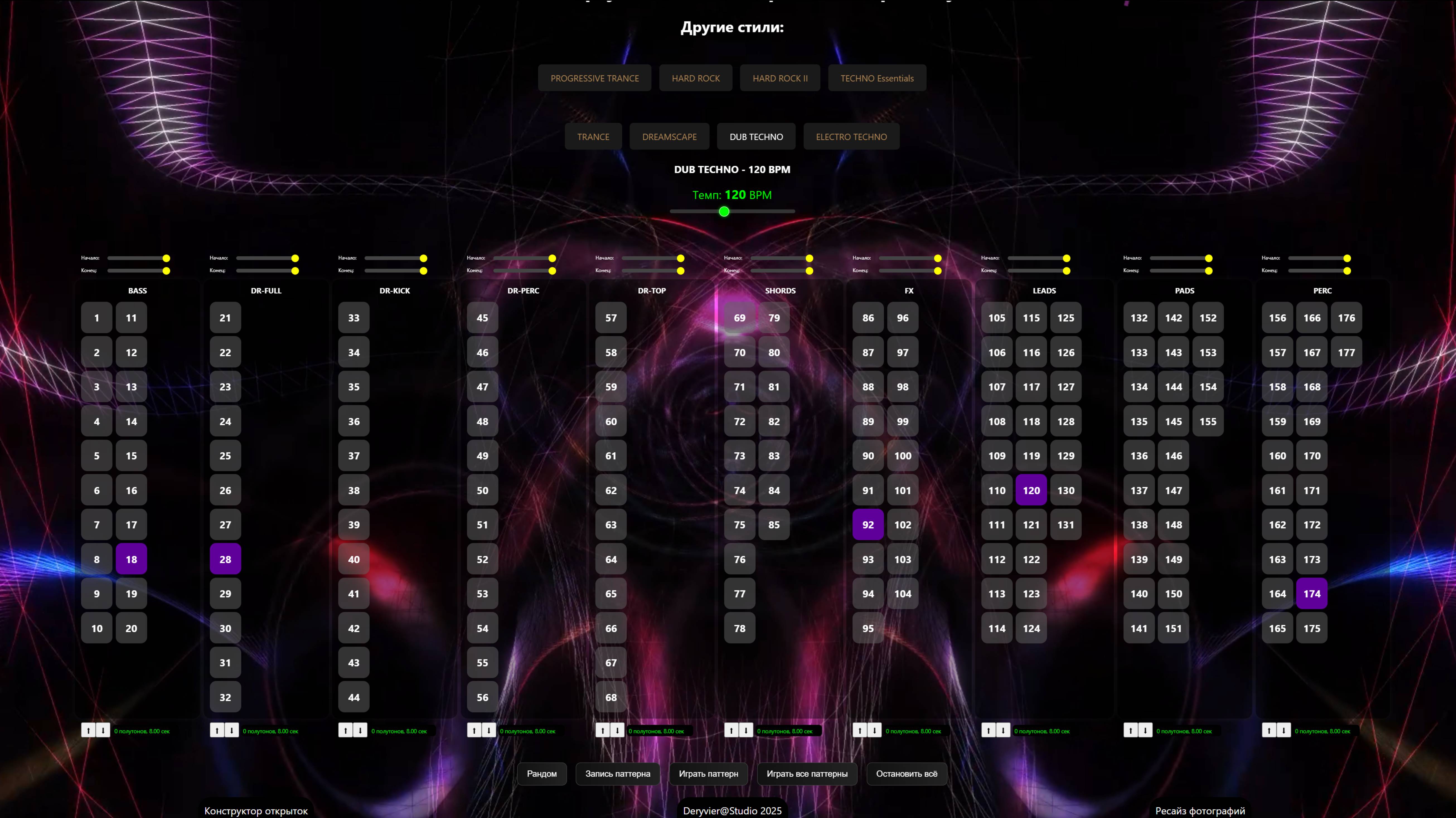 1. Музыкальный сервис - music.deryvier.ru - Dub Techno