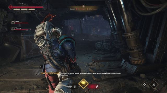 Warhammer 40,000: Space Marine 2.  ОПЕРАЦИЯ 05.  МИССИЯ: ПАДЕНИЕ "АТРЕЯ".  ДЕМЕРИУМ.