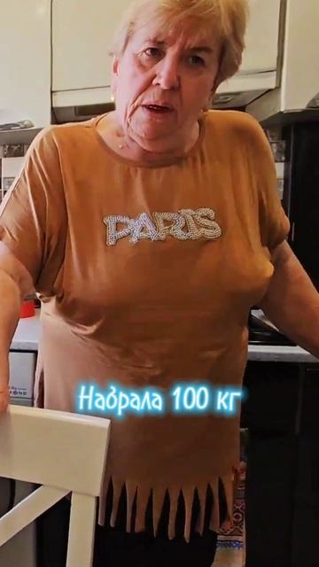 Набрала 100 кг