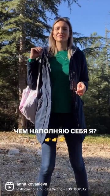 А ЧЕМ НАПОЛНЯЕШЬСЯ ТЫ?