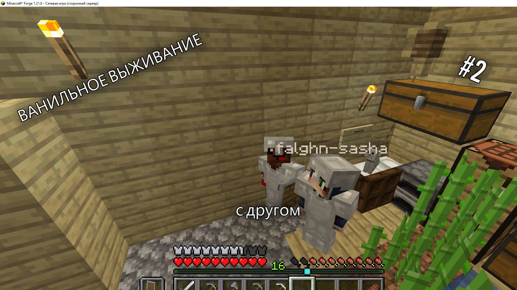 МАЙНКРАФТ ВЫЖИВАНИЕ #2 | ПРИРУЧИЛИ ДАНТЕ - ДАНТЕ УМЕР / ВАНИЛЬНОЕ ВЫЖИВАНИЕ В minecraft 1.21.8