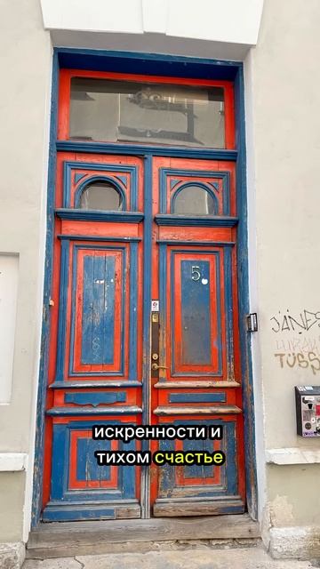 ✨Двери, как отражение нашего внутреннего мира #танцевальнаятерапия #гвоздестояние #гвоздисадху