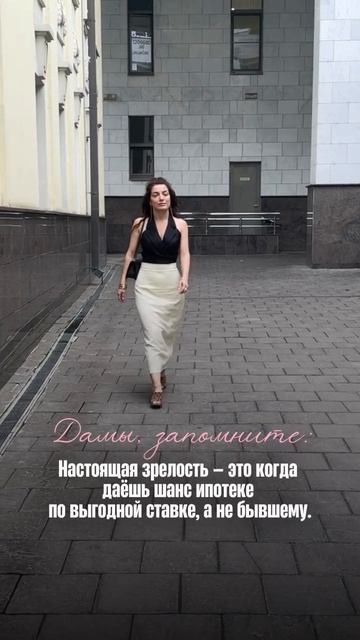 Шанс бывшему?