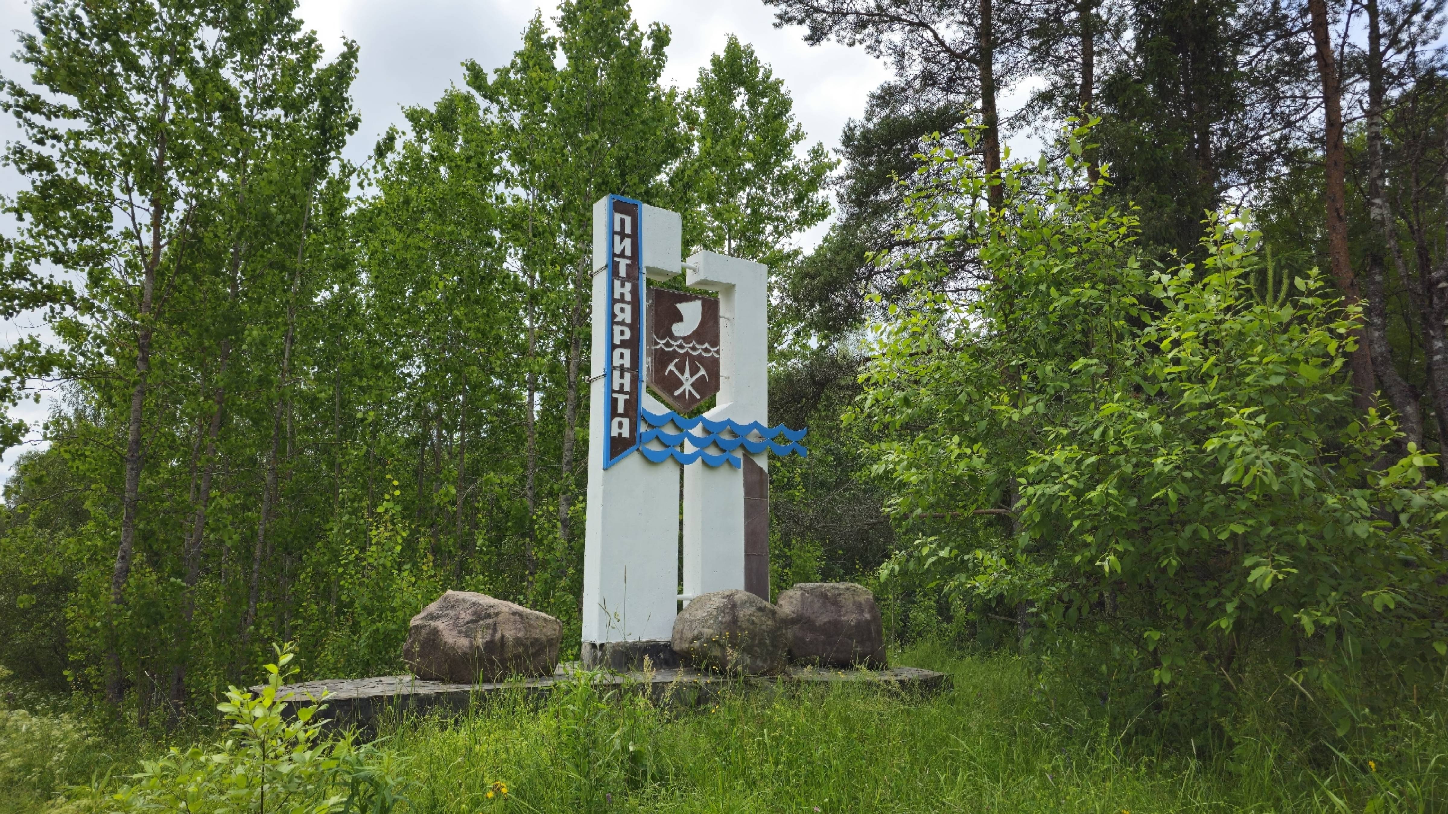 Карелия. Питкяранта. Путешествия за неделю. Karelia. Pitkyaranta. Travels in a week