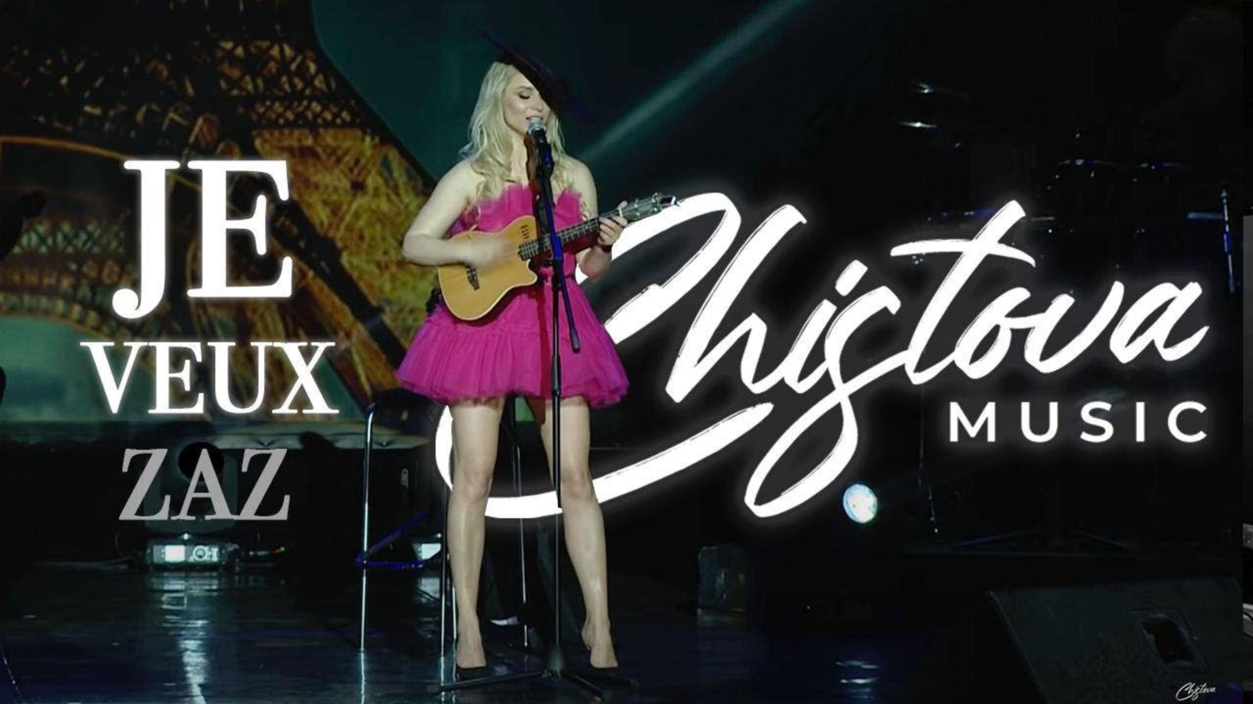 Zaz Je Veux Катя Чистова cover