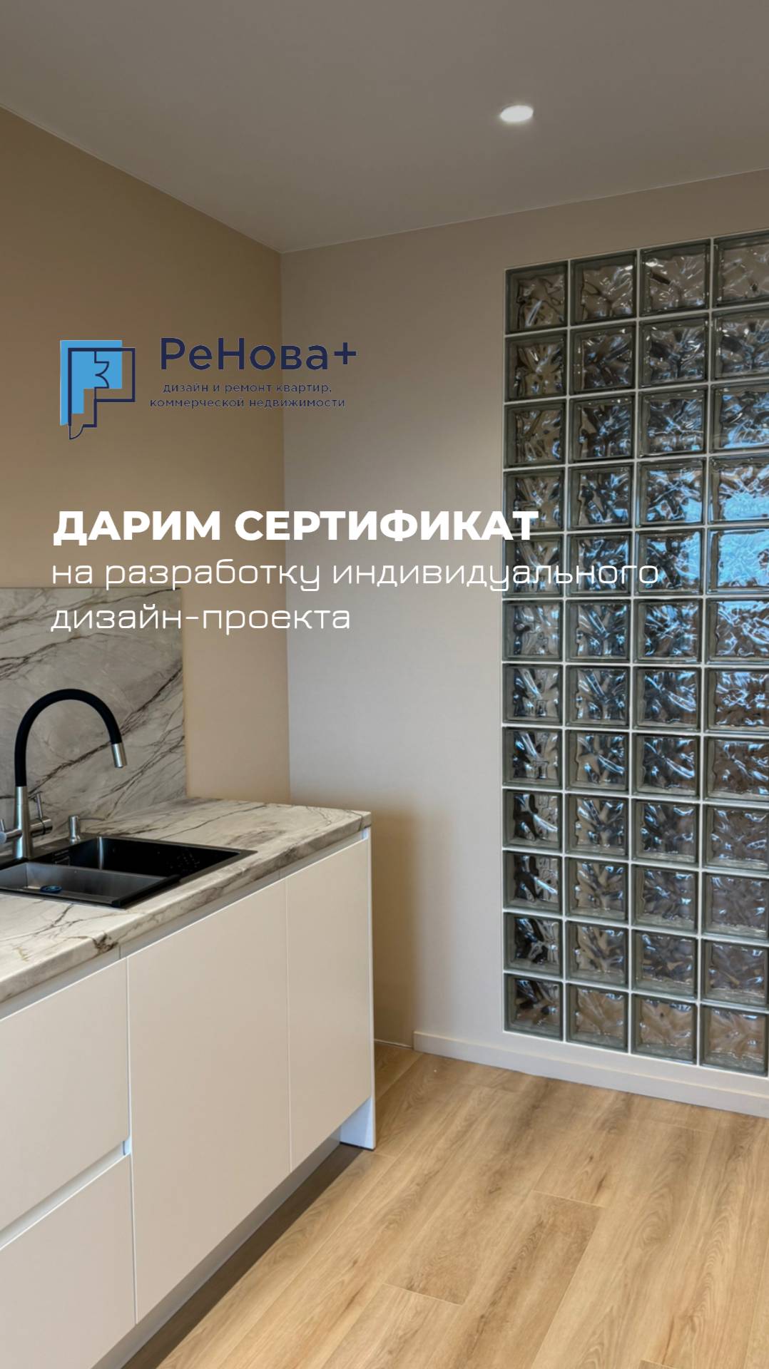 Во сколько обошёлся ремонт квартиры под ключ в 2025 году? Расскажем в этом видео!