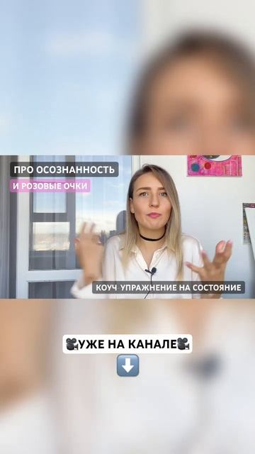 ОСОЗНАННОСТЬ ЧТО ЭТО? #мышление #состояние #ментальнаямагия #осознанность #осознание