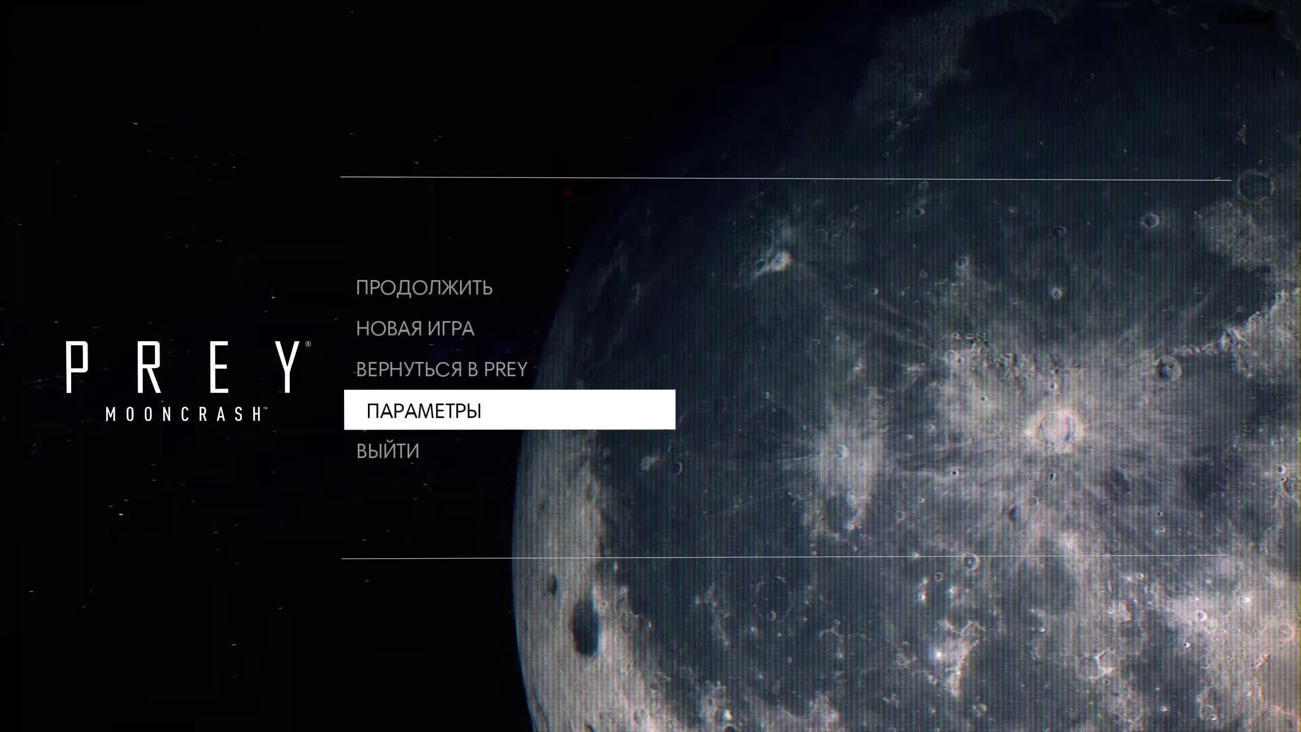 PREY - Побег с луны ➤ Часть 2