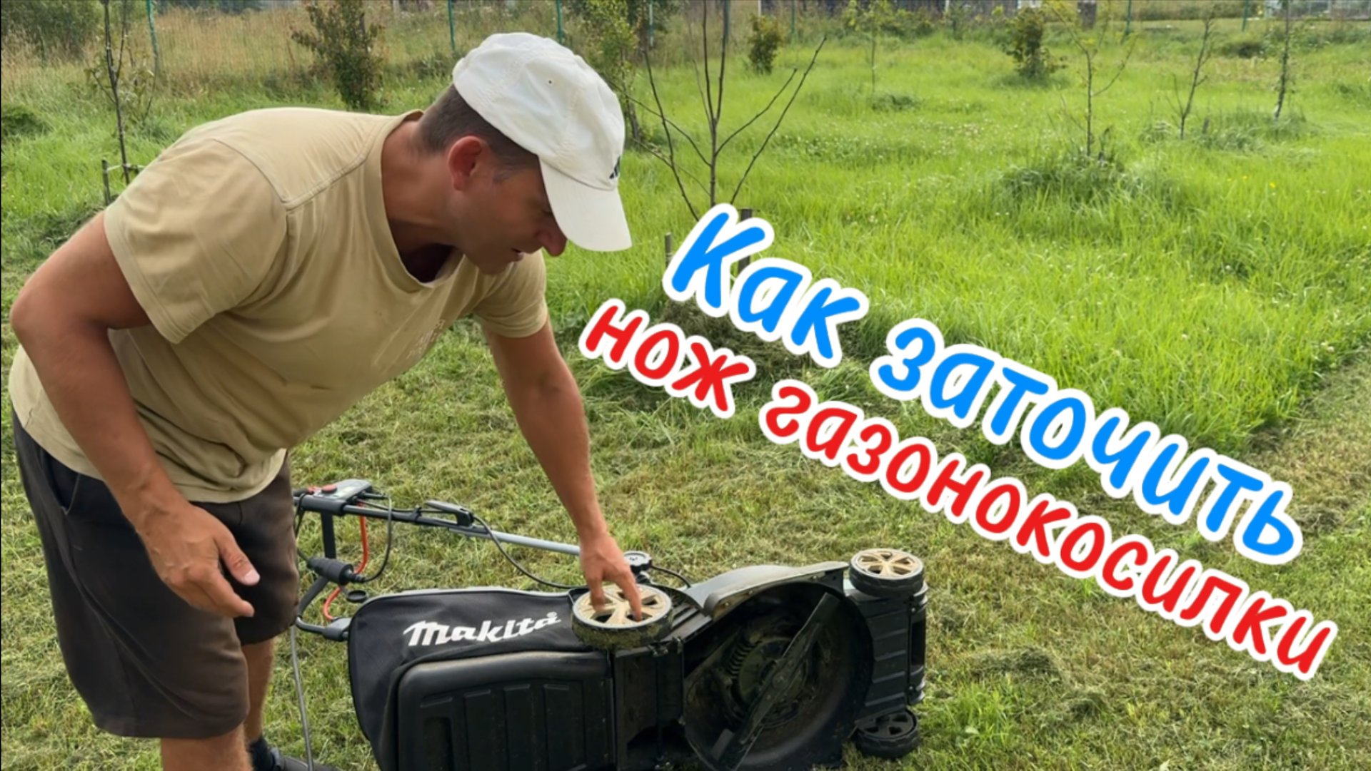 Как заточить нож газонокосилки БЕЗ станка? Молоток, камень и 10 минут – результат поражает!