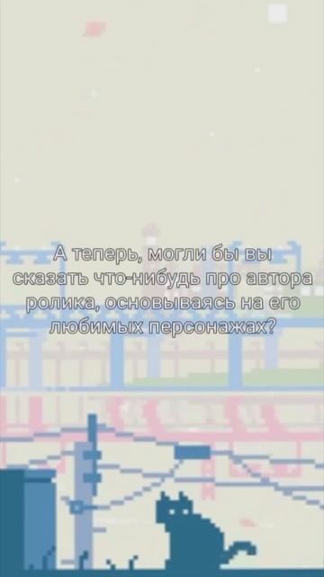 Любимые персонажи