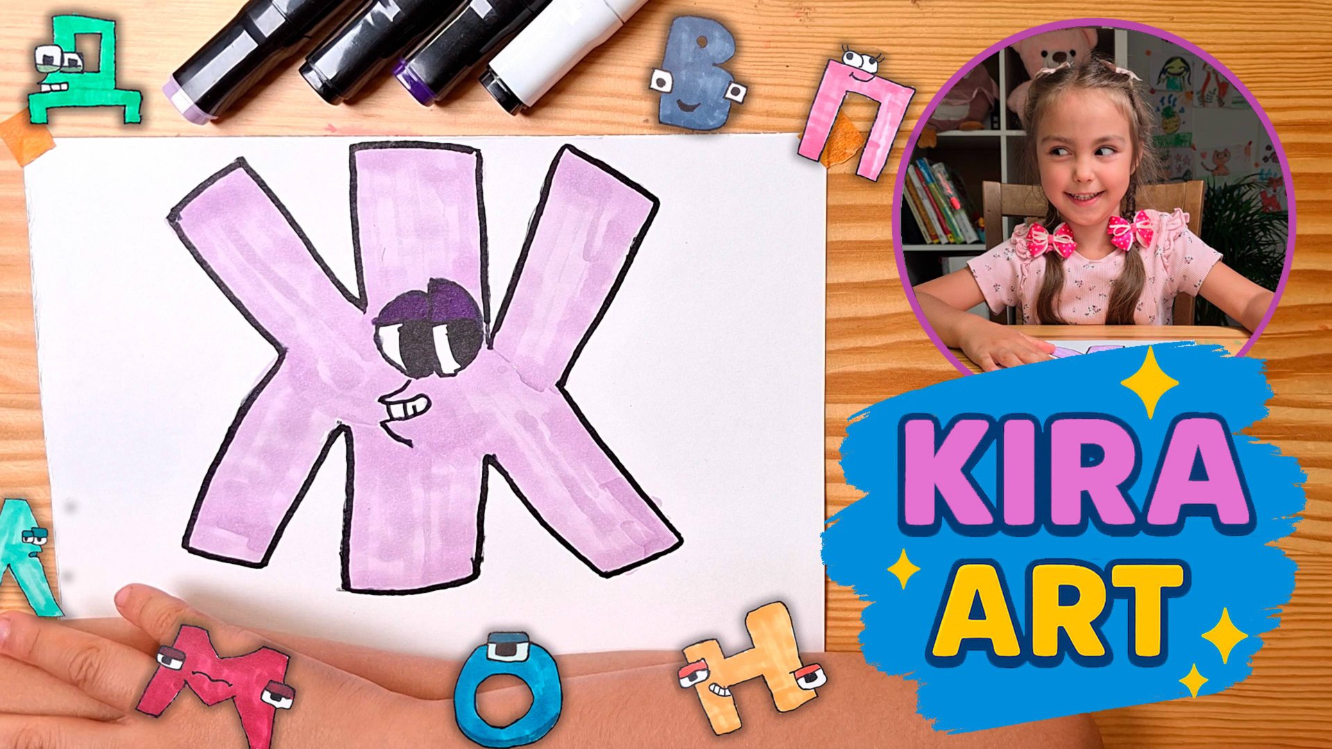 Как нарисовать букву Ж | АЛФАВИТ ЛОР | Рисование для детей с Кирой 🎨