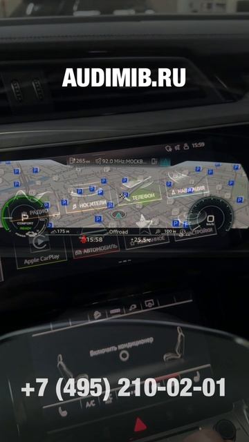 Русификация Audi E-tron из Китая