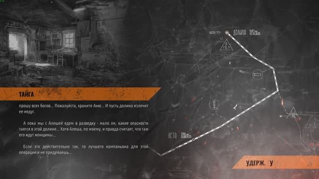 Метро Исход ЖР/РХ/НИ+ (Тайга, Осень)