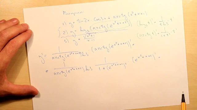 Дифференцирование сложной функции. Ответы