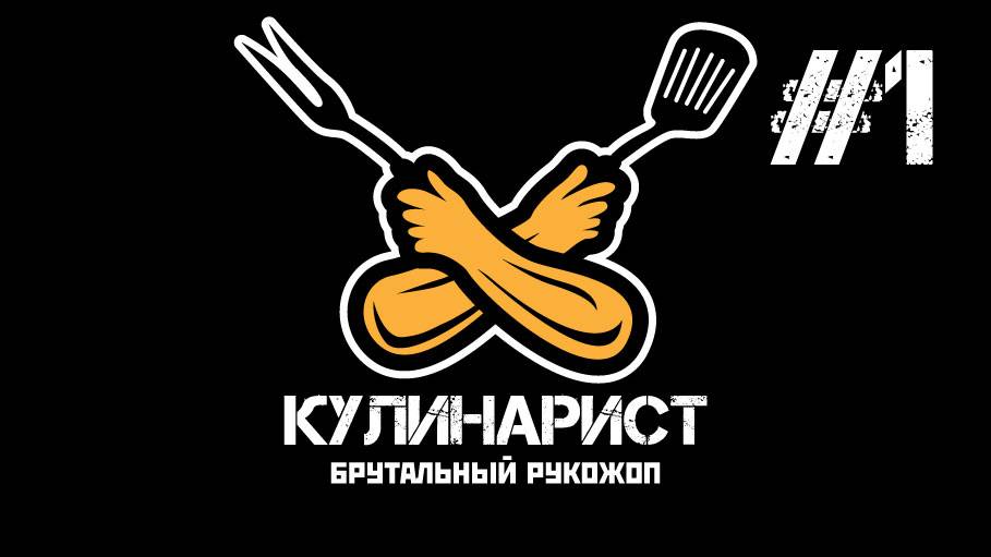 #1 Премьера Кулинарист Пивные болты. После праздничный рецепт! ВНИМАНИЕ_ тут нет рекламы!