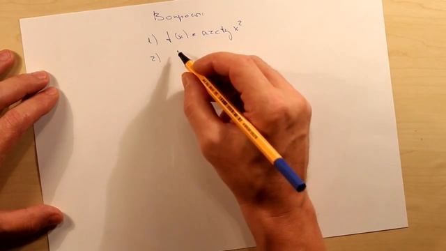 Точки перегиба. Вопросы