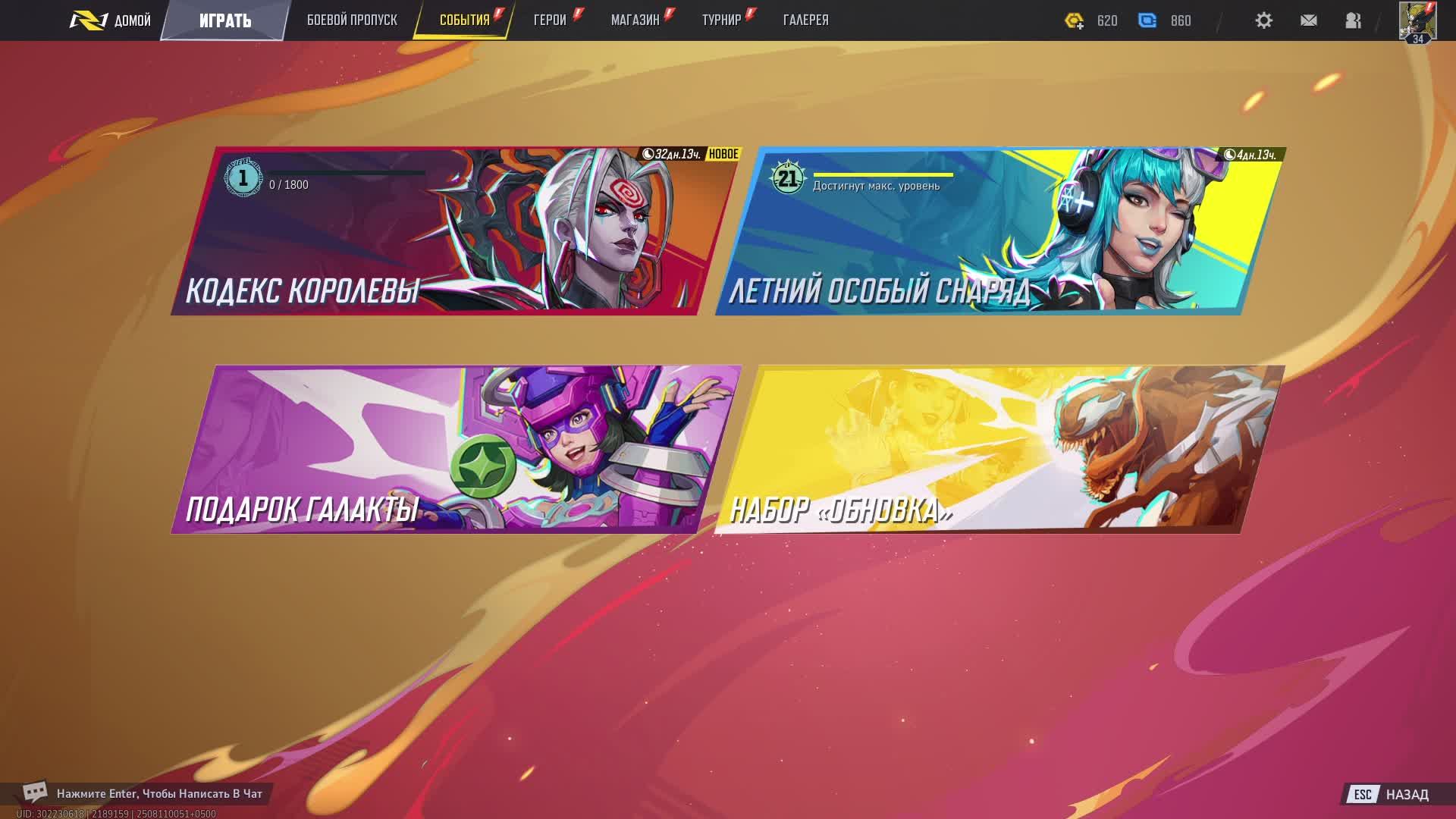 БЛЭЙД В МАРВЕЛ РИВАЛС