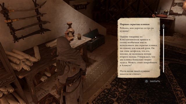 Assassins creed mirage #12.