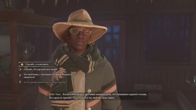 Hogwarts Legacy прохождение ( 4 часть)